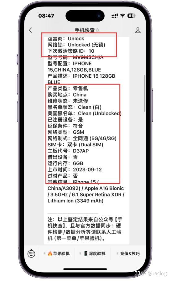 预算4000只能买安卓机？粉丝4200拿下国行iPhone15准新机！ - 知乎