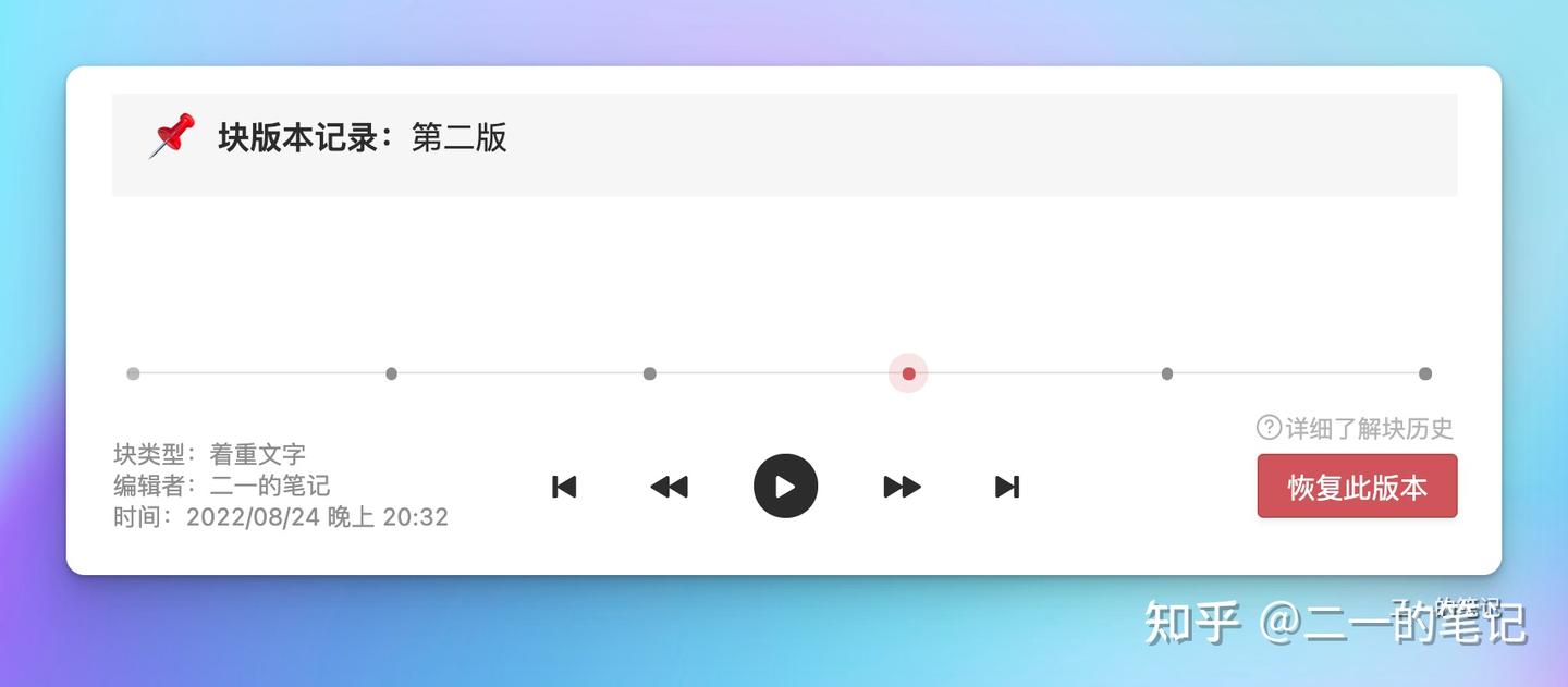 wolai 笔记 2022 全面测评 | 二一的笔记 - 知乎