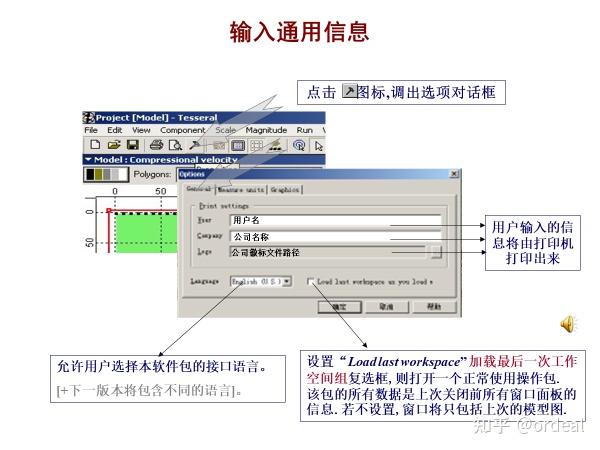 使用tesseral建立一个新模型 - 知乎
