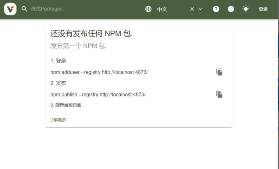 Npm私有库 - 知乎