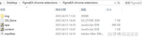🍡 给 Figma 客户端添加 FigmaEX 和汉化【教程】 - 知乎