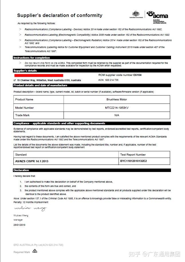 澳大利亚RCM认证 澳大利亚RCM认证流程 RCM= Safety + EMC + Importer Declaration - 知乎
