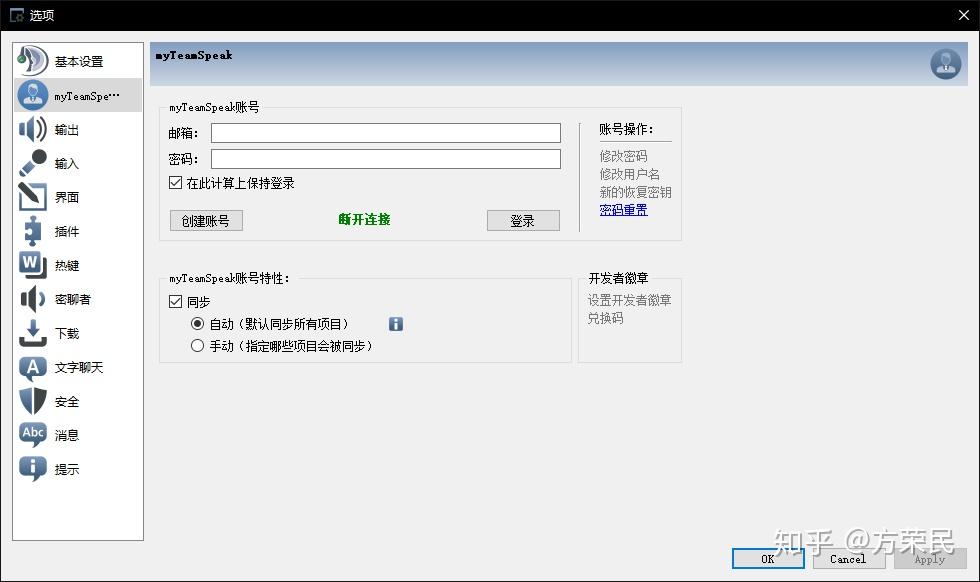 teamspeak使用方法 - 知乎