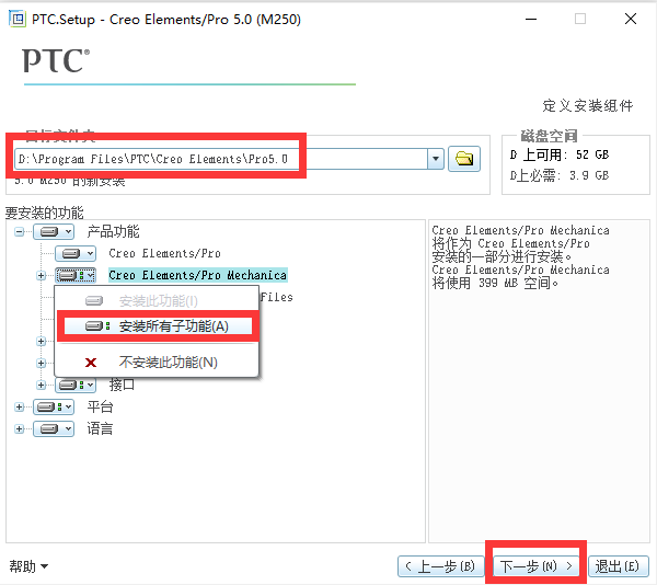 最新版Proe5.0详细安装教程（含安装包） - 知乎