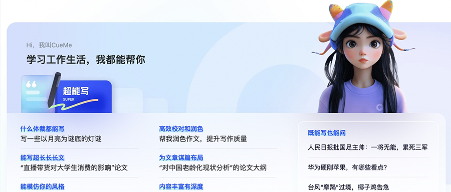 太能写了！体验完夸克CueMe智能助手，我想说其他AI写作工具可以弃了 - 知乎