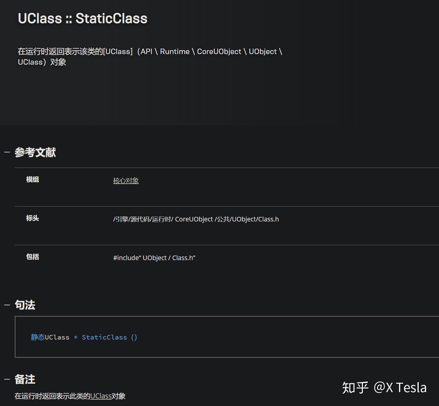 【UE4】C++基础【02】添加Slate至窗口 - 知乎