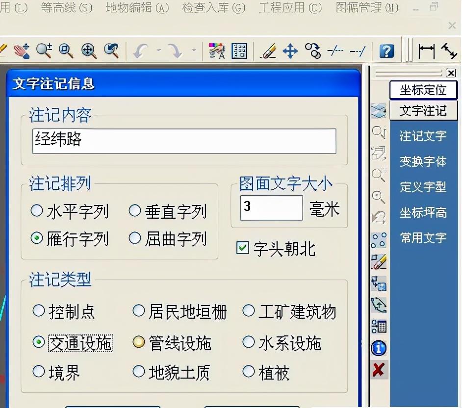 值得收藏！南方CASS内业基本作图：添加文字注记 - 知乎