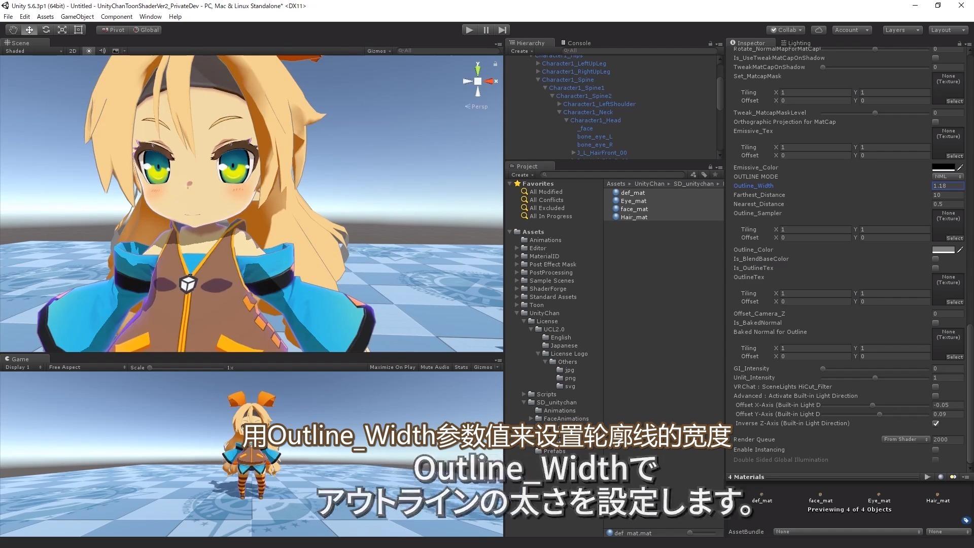 游戏诞生之日09 - 美术篇 卡通渲染着色器 UTS2 - 知乎