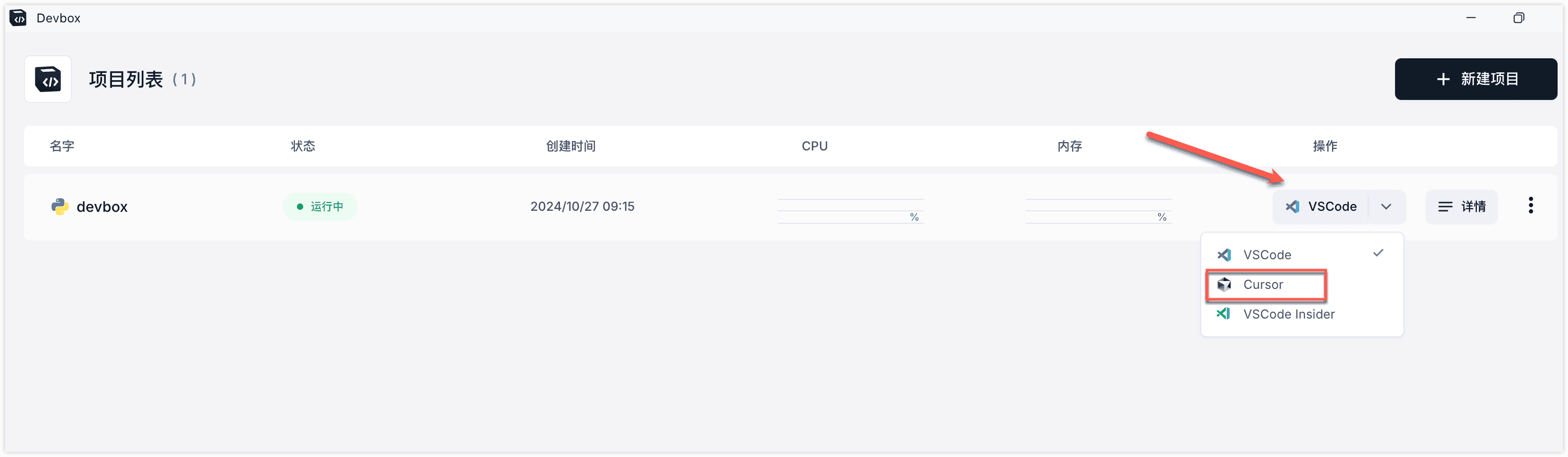 Sealos Devbox 基础教程：使用 Cursor 从零开发一个完整的项目 - 知乎