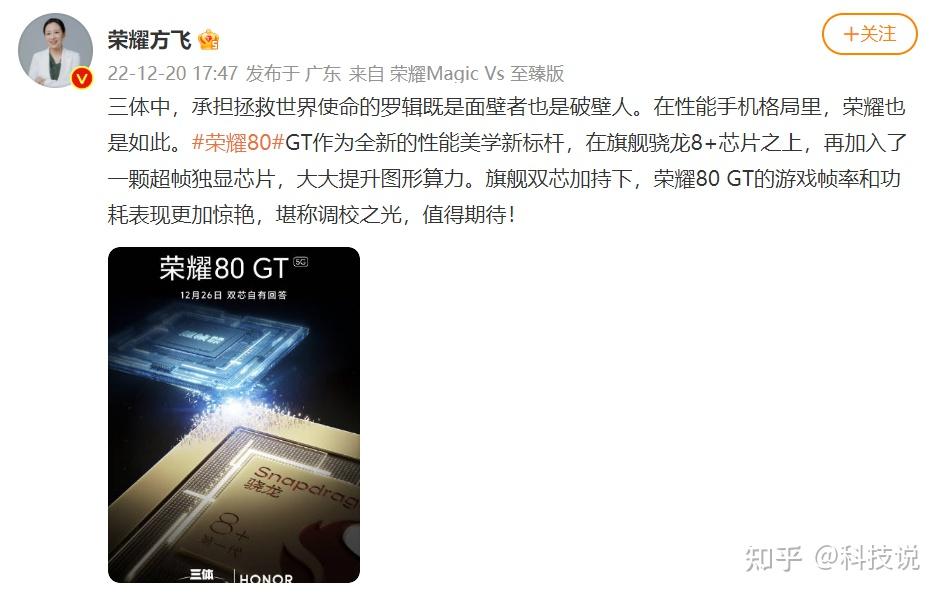 以赛车理念造就性能手机 荣耀80 GT搭载旗舰双芯12月26日登场 - 知乎