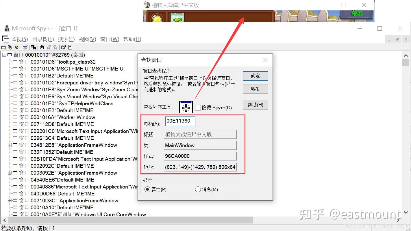 [系统安全] 五.OllyDbg和Cheat Engine工具逆向分析植物大战僵尸游戏 - 知乎