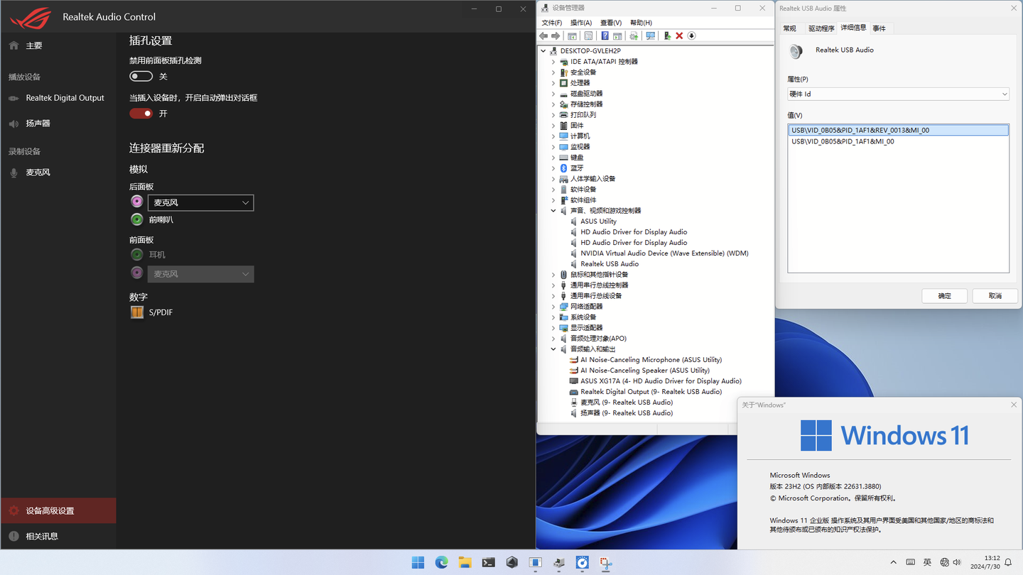 Realtek Audio Console 软件界面截图参考 - 知乎