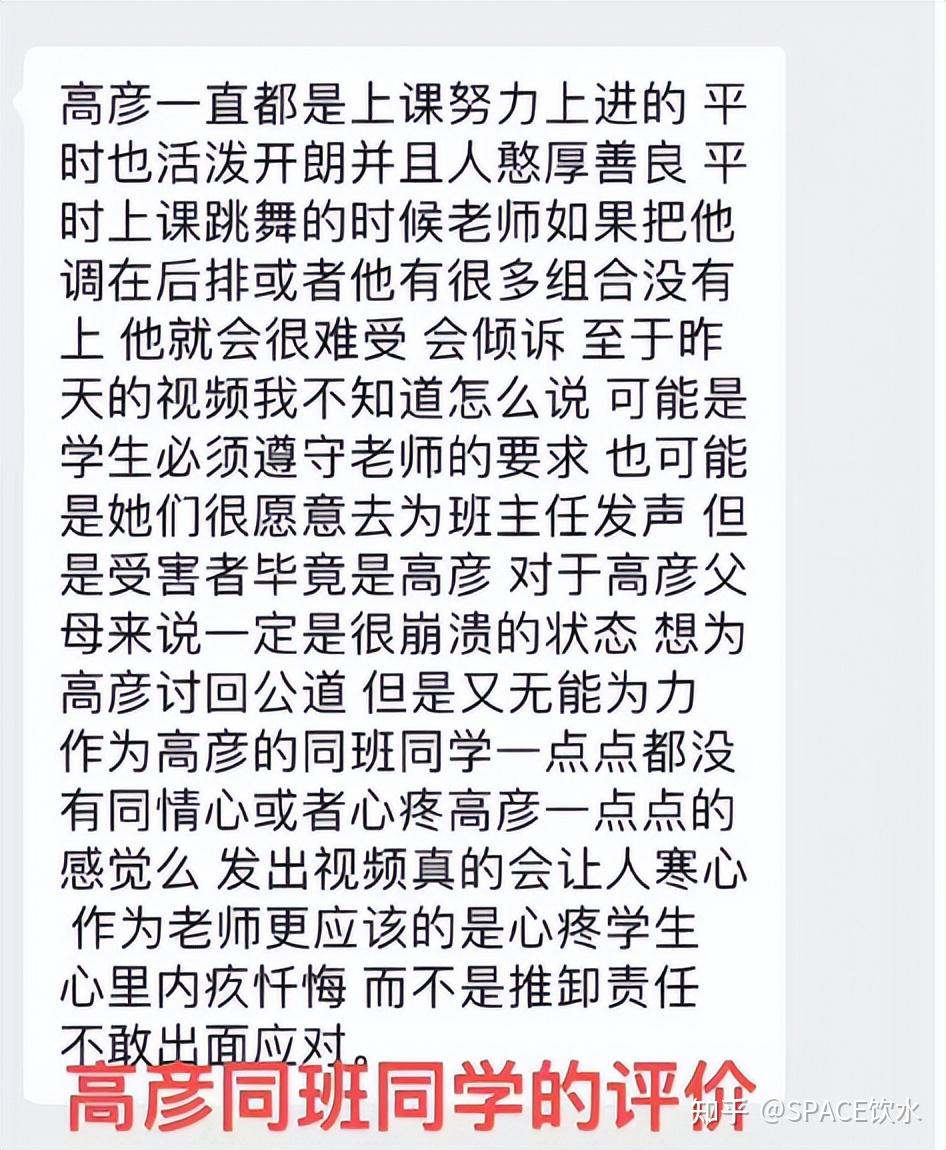 深扒一下玫瑰少年高彦事件 知乎