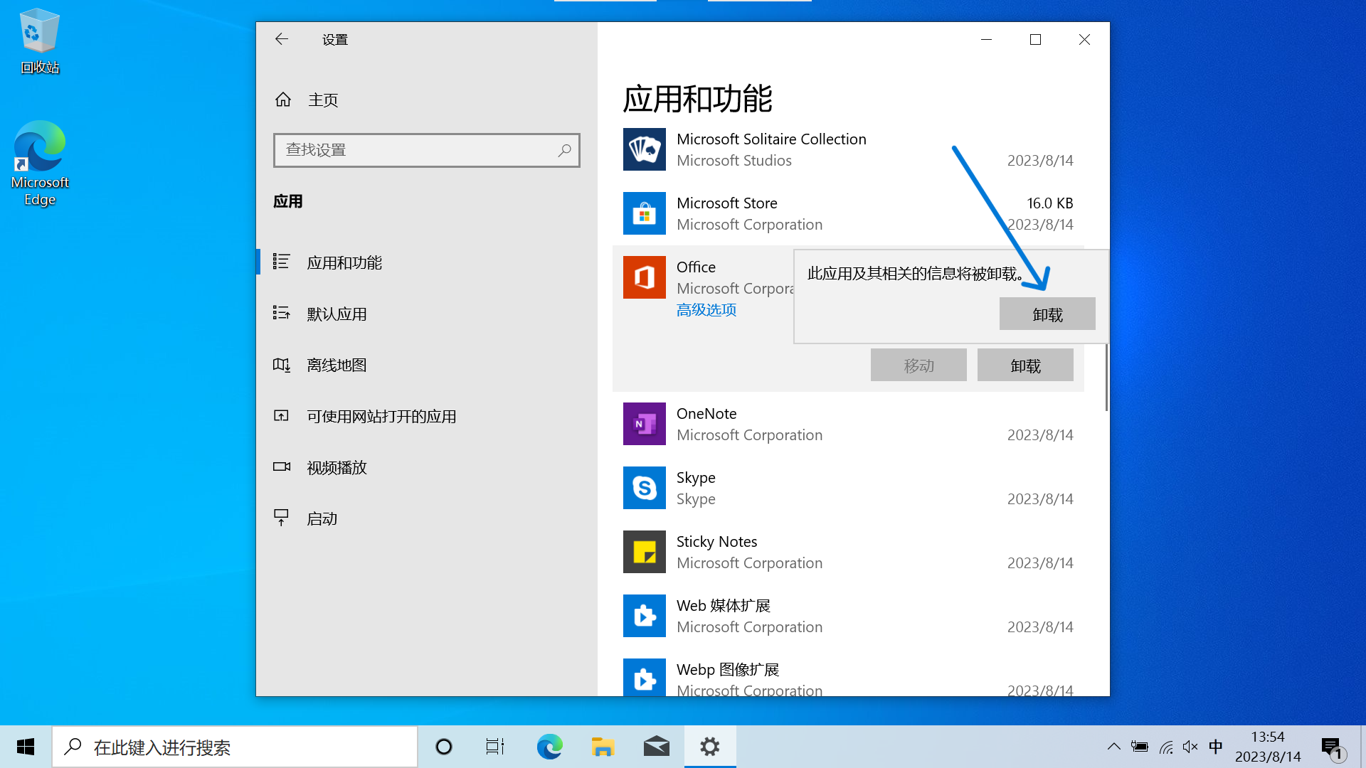 电脑自带Office家庭和学生版超过6个月激活方法 - 知乎
