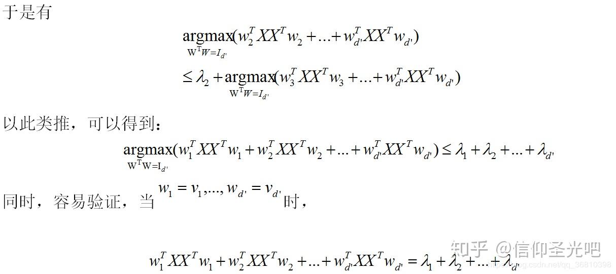 主成分分析降维原理——PCA数学推导 - 知乎