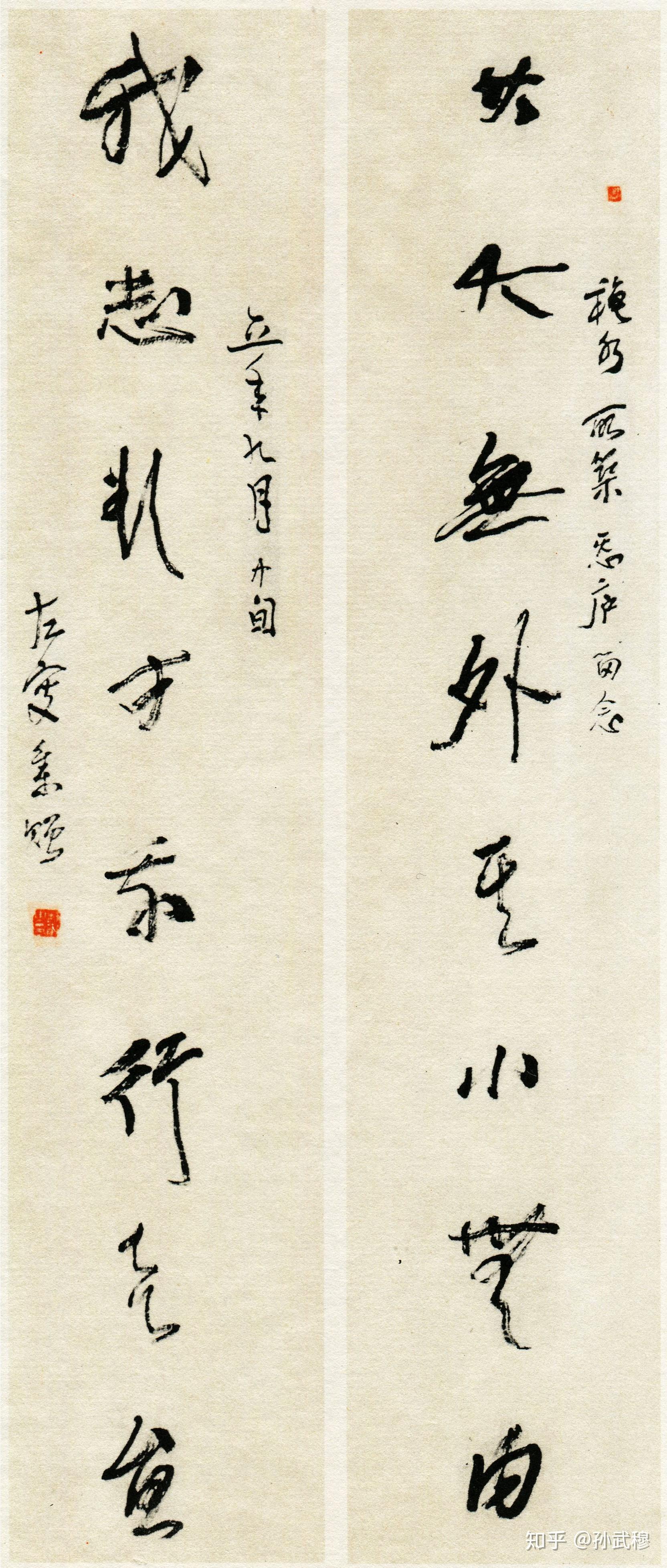 当代草圣：林散之书法经典鉴赏（附释文） - 知乎