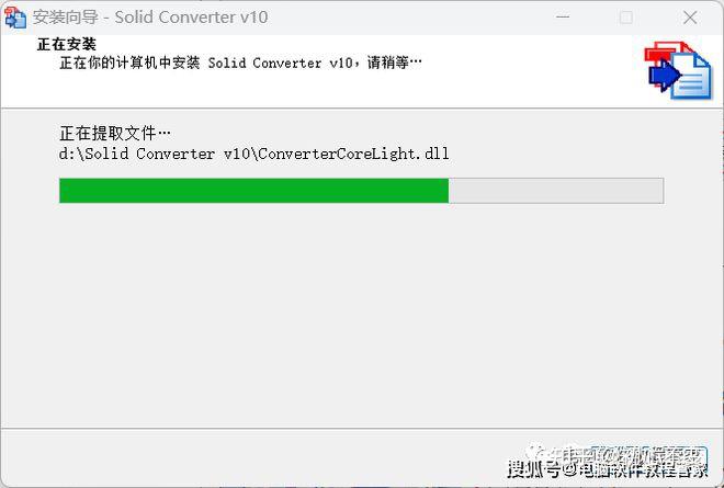格式转换 | Solid Converter 10安装教程 电脑必备软件 - 知乎
