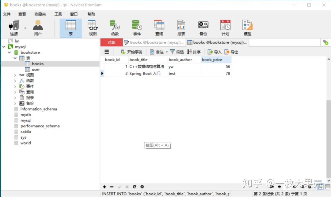 SpringBoot_Vue3 《Hello World 》项目入门教程 - 知乎