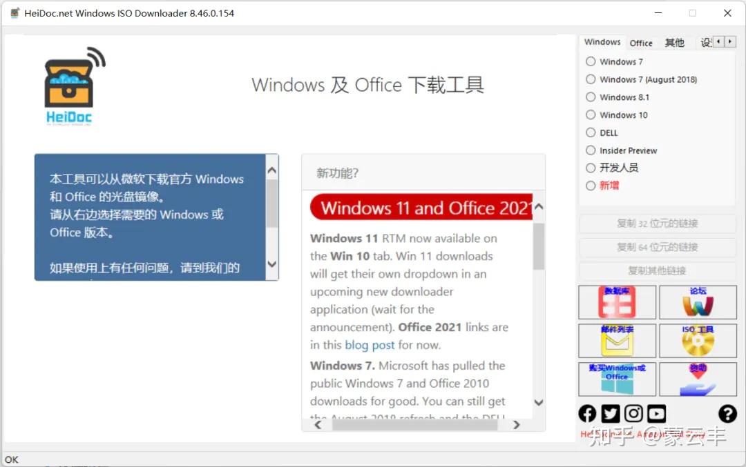 Windows ISO Downloader—微软操作系统官方镜像下载工具 - 知乎