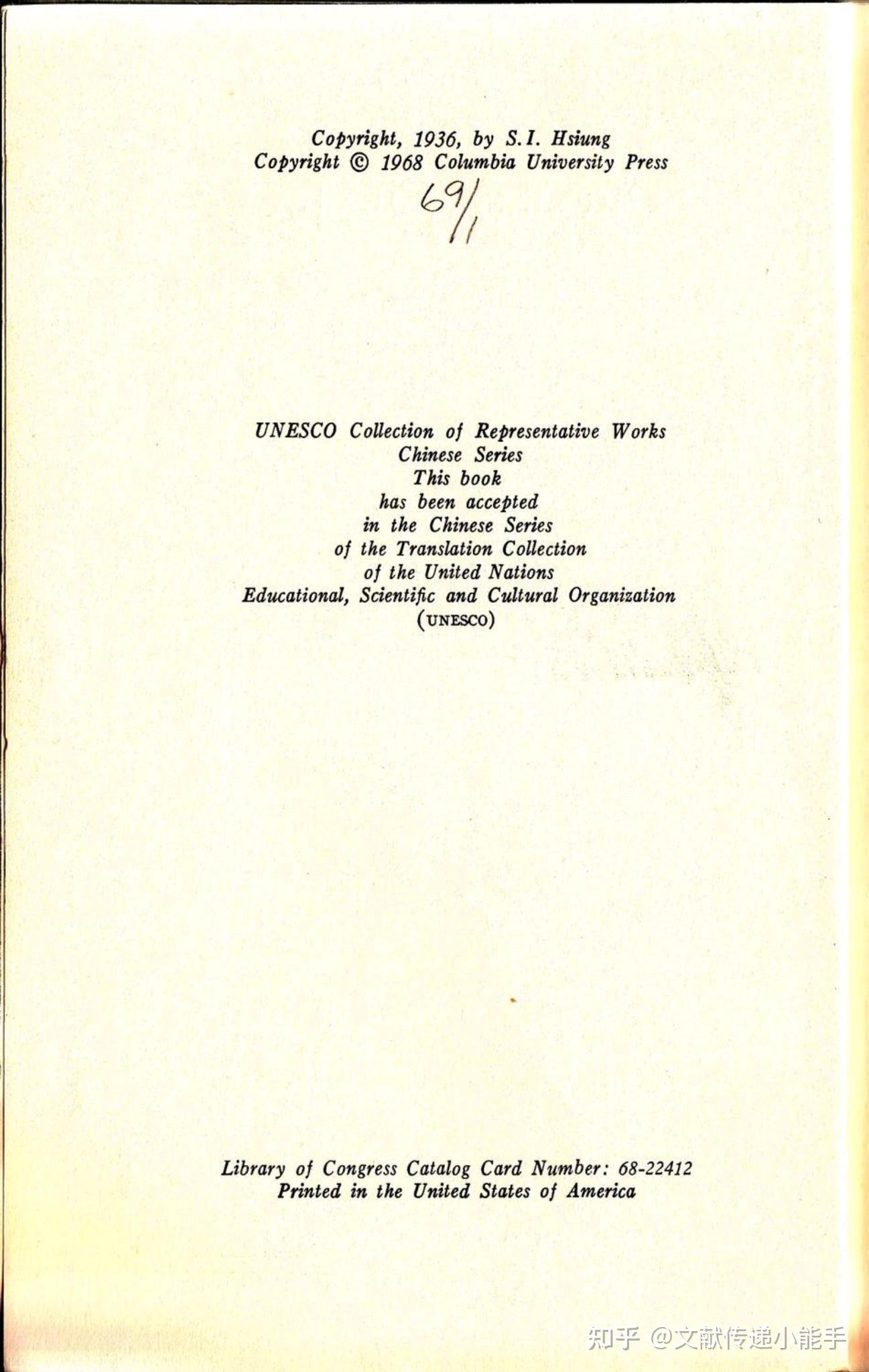 西厢记,英译本,英文版,熊式一译,The Romance of the Western Chamber (Xixiang Ji) by ...