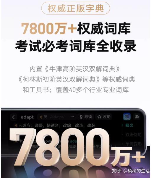 有道词典笔哪款好性价比高?有道词典笔翻译笔X7,X7pro,A7pro和S6pro型号对比和推荐