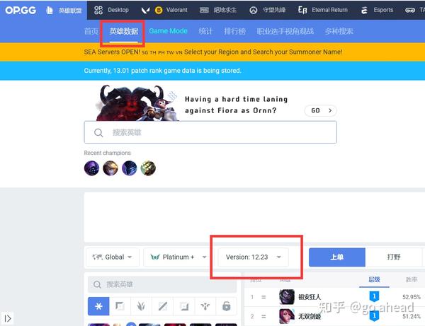 LOL韩服客户端OB - 知乎