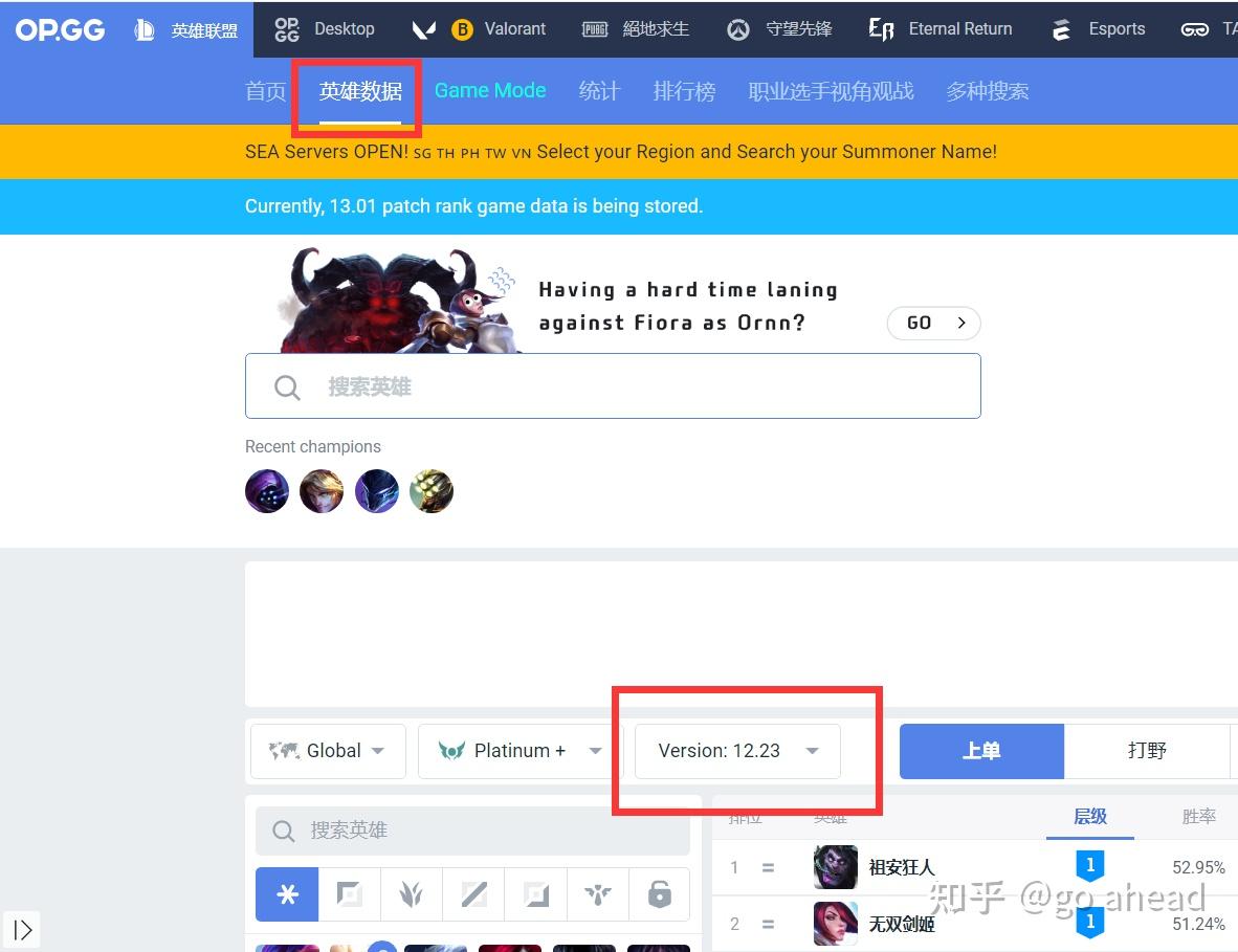 LOL韩服客户端OB - 知乎