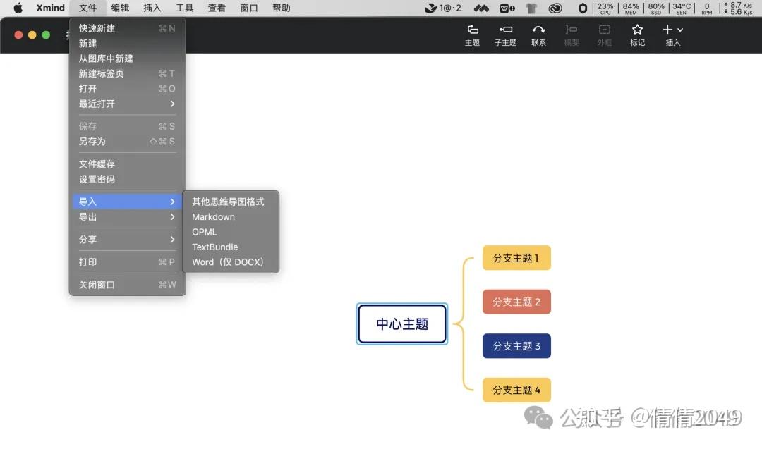DeepSeek+Xmind: 3分钟搞定思维导图，摸鱼党的福音！（内附案例） - 知乎