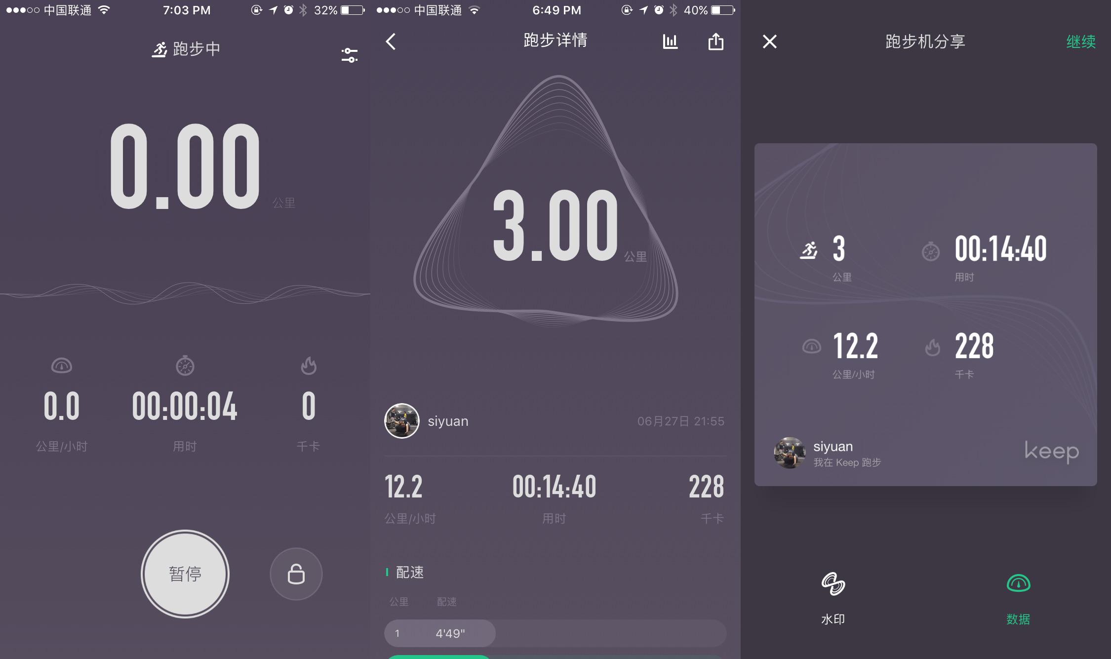 有哪些跑步 App 值得推荐？ - 知乎