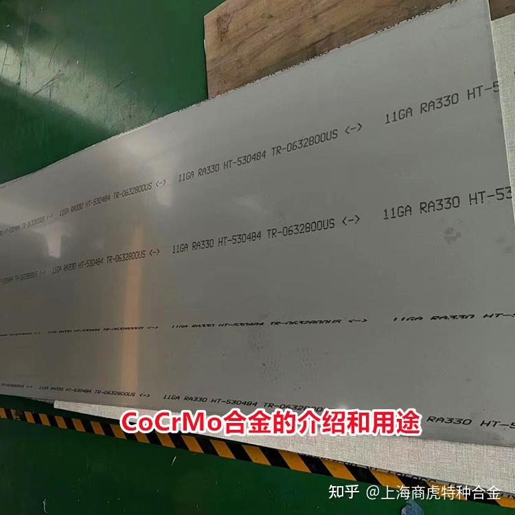 CoCrMo“钴铬钼合金棒”百科 - 知乎
