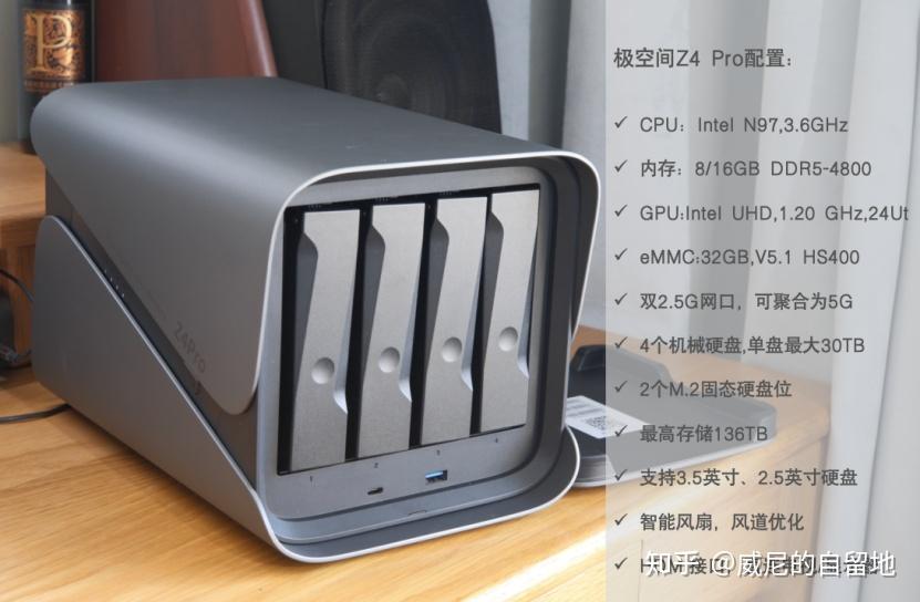 一款实用、功能强大的私人云存储设备——极空间Z4Pro - 知乎