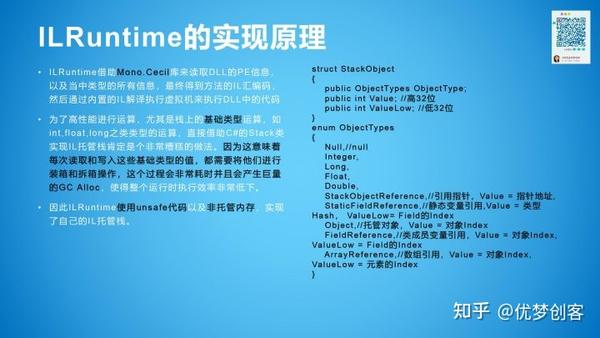 一小时急速掌握ILRunTime热更新 - 知乎