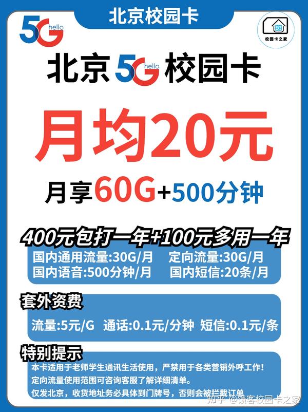 5G基础速率、优享速率、极速速率到底有什么区别？ - 知乎