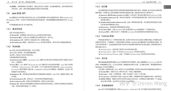 看完阿里大牛的java并发编程笔记,我简历上写了“精通” 知乎