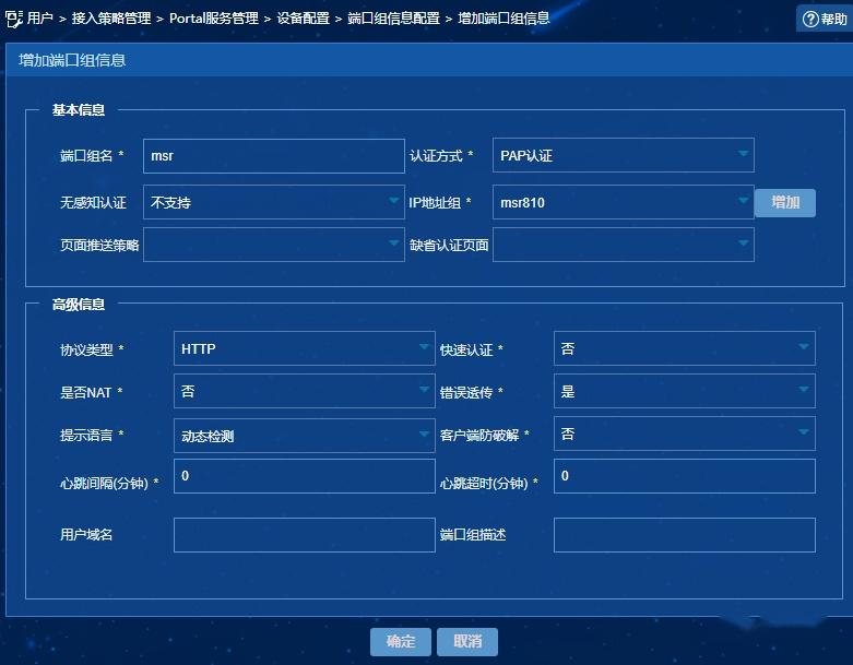 MSR810使用iMC做认证服务器配置Portal认证 - 知乎