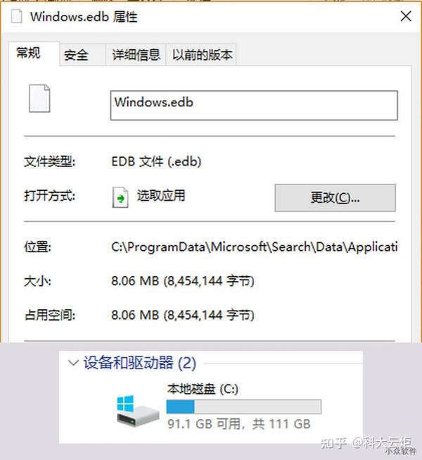 清理系统盘高达几十G的windows.edb文件 - 知乎