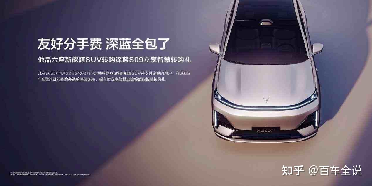 深蓝S09预售23.99万起，一台为年轻奋进者打造的家庭大六座智慧旗舰SUV - 知乎