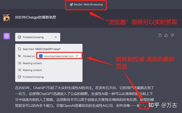 Chatgpt更新后的“Web Browsing”有哪些亮点？ - 知乎