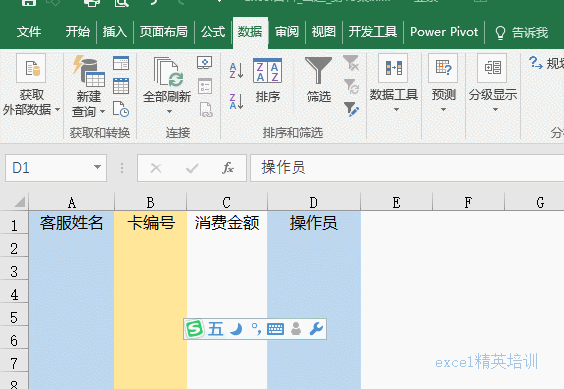 11个Excel经典录入小技巧，让你效率快10倍！ - 知乎