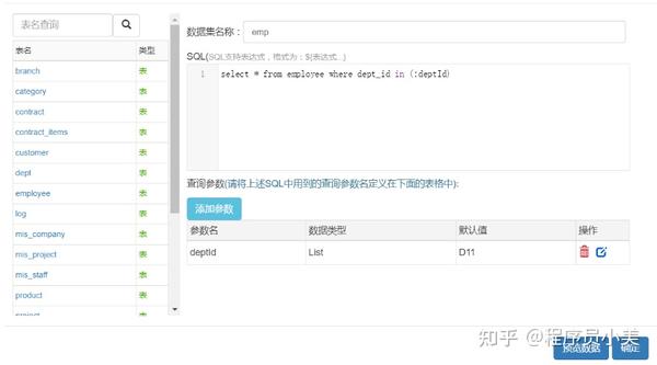 Java报表引擎,你不能不知道它! 知乎