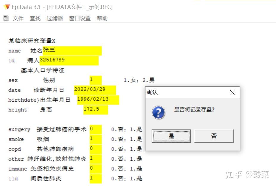 你还在用excel整理临床数据吗？繁琐易出错！来试试Epidata - 知乎