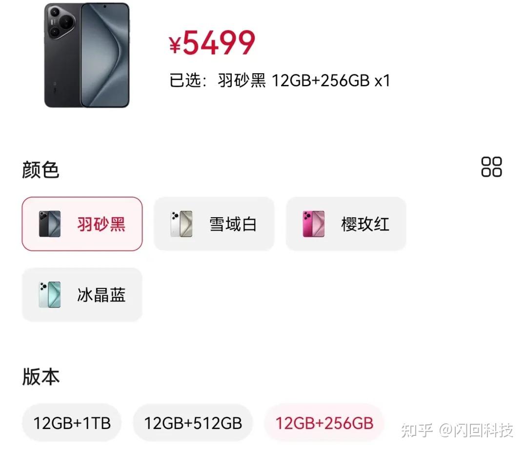 华为Pura70系列发布：超聚光伸缩摄像头+超高速风驰闪拍，5499起 - 知乎