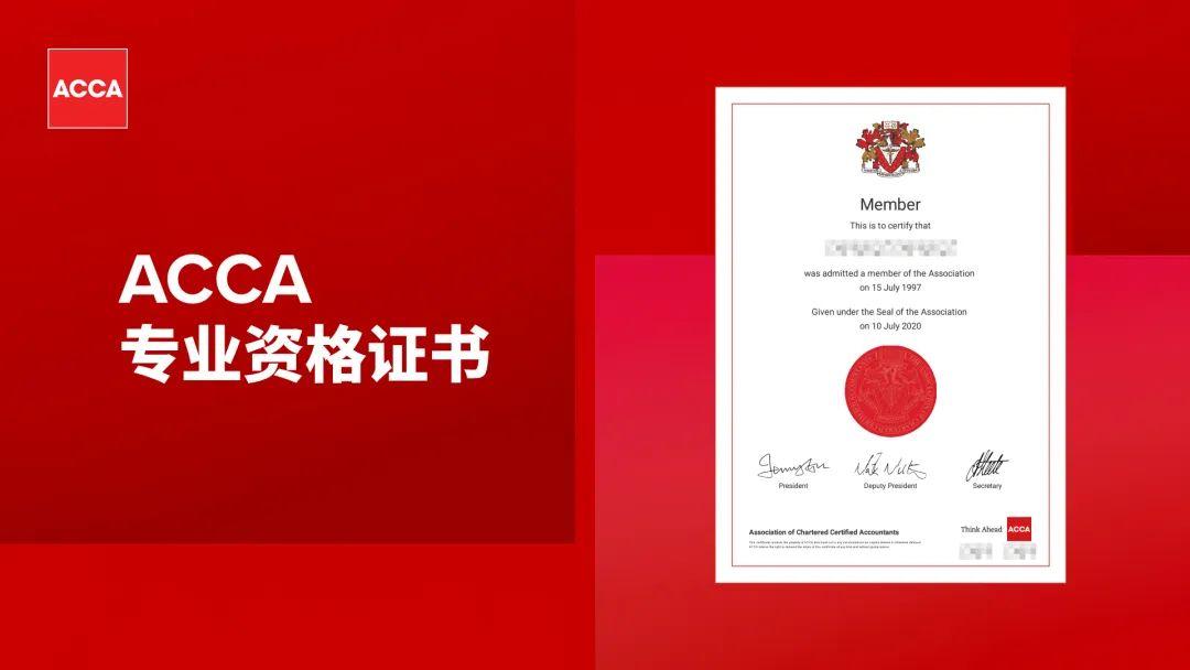 【ACCA证书详解】至高可获五本证书 - 知乎