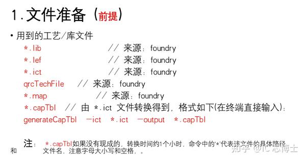 数字IC后端设计利器 - 《Innovus的基本使用流程和命令》（附下载） - 知乎
