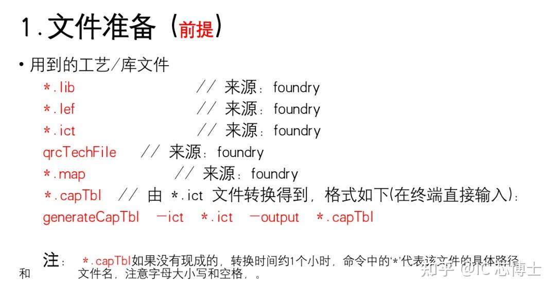 数字IC后端设计利器 - 《Innovus的基本使用流程和命令》（附下载） - 知乎