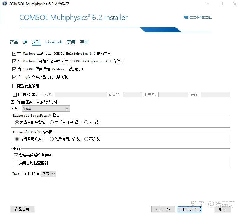 comsol livelink for MATLAB - 知乎