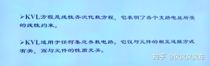 1-3基尔霍夫定律（KCL与KVL） - 知乎