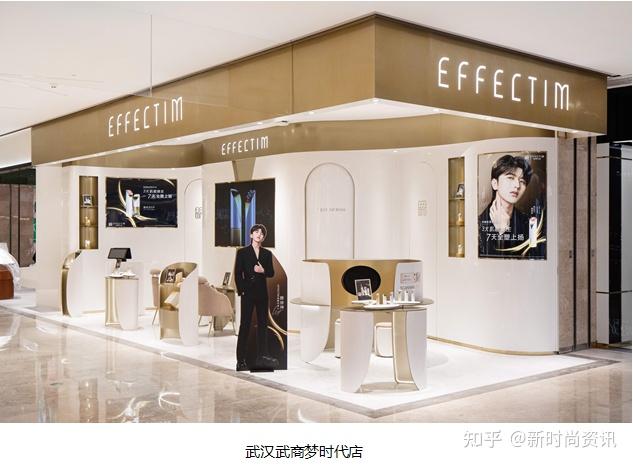 EFFECTIM玑妍之光武商梦时代店盛大启幕，奢耀唤醒护肤新升代 - 知乎