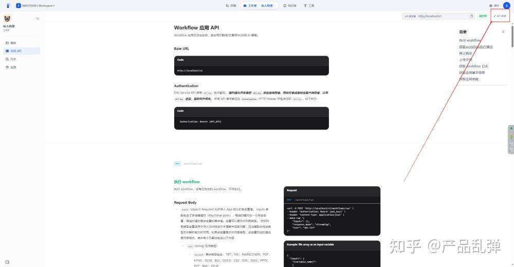 手把手教你用LangBot+Dify搭建任意平台的智能聊天机器人 - 知乎