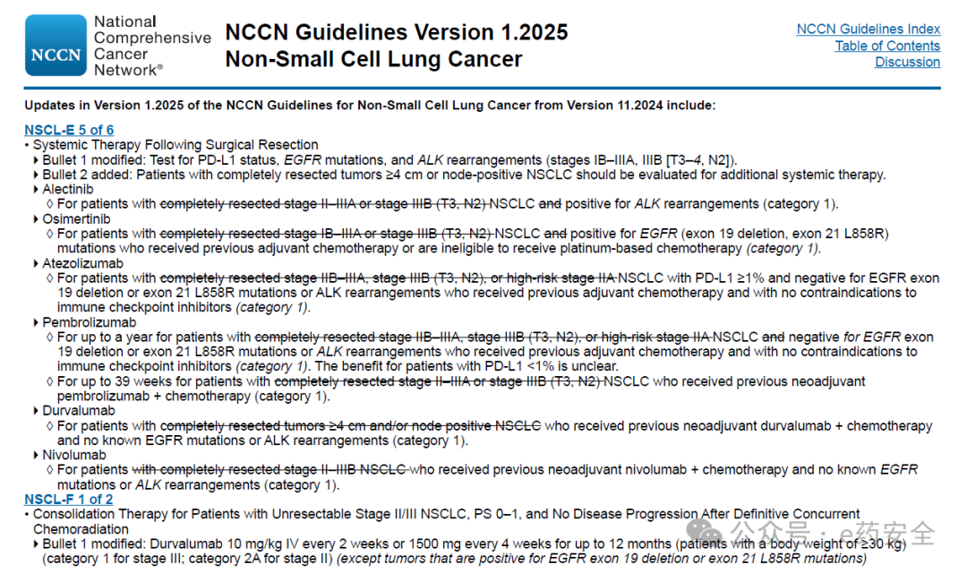 NCCN丨非小细胞肺癌指南更新要点2025.3版 - 知乎